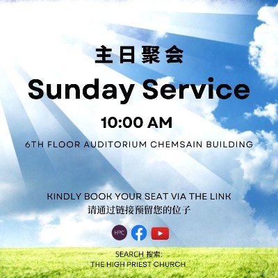 大祭司教会主日聚会 The High Priest Church Sunday Service 19.11.2023, Chemsain ...