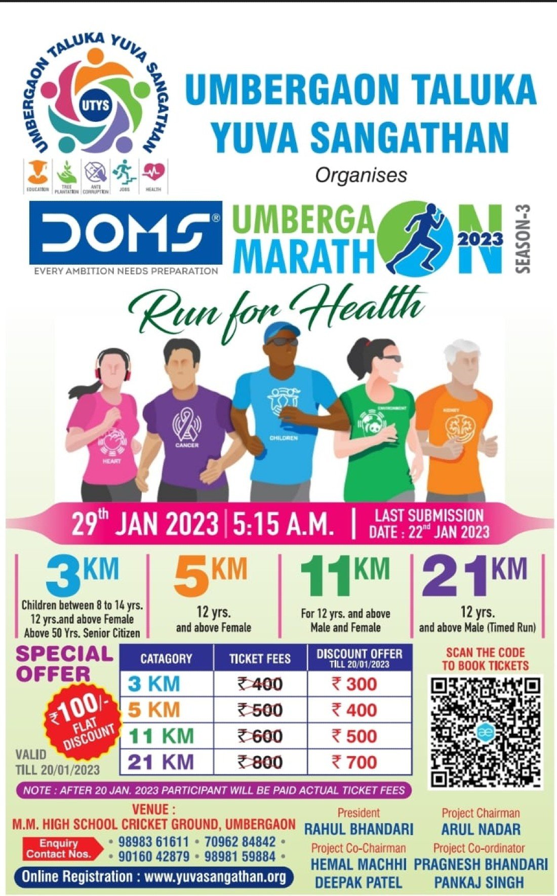DOMS UMBERGAON MARATHON 2023 SEASON -3, Umargam, 29 January 2023 ...