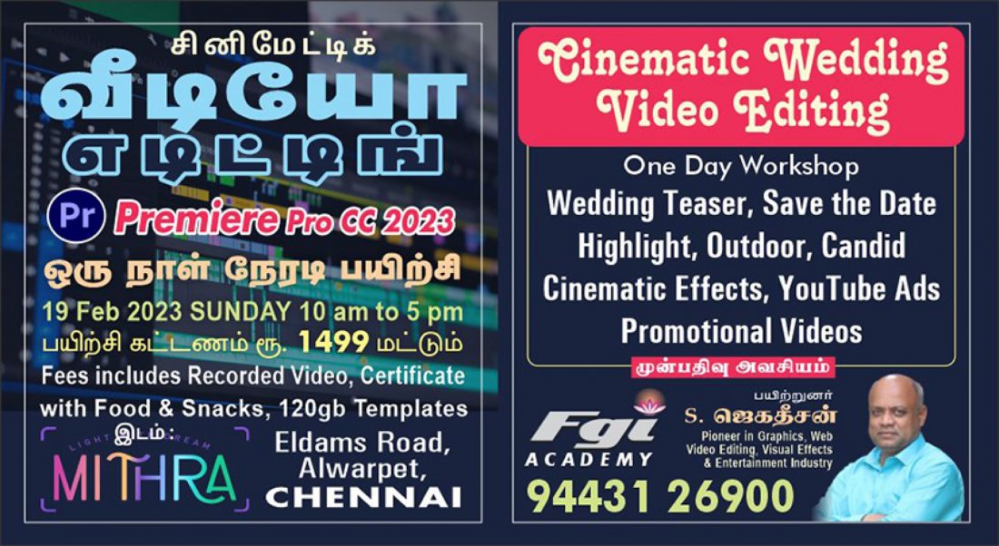 Cinematic Wedding Video Editing Adobe Premiere One Day Workshop சினிமேட்டிக் வீடியோ எடிட்டிங் ...