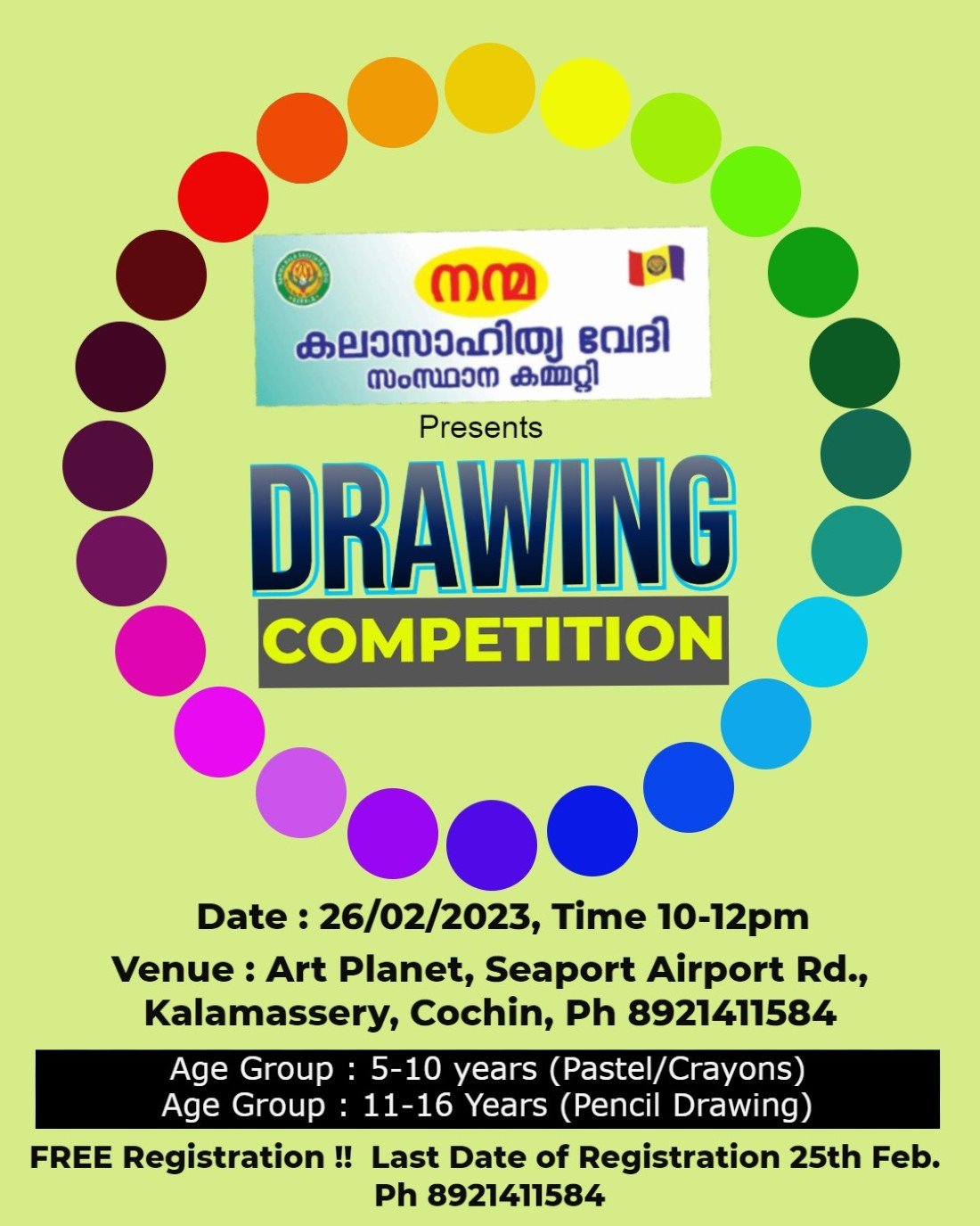DRAWING COMPETITION @ art planet, The Art Planet, Ernakulam, 26 ...