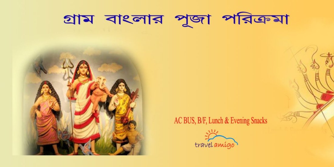 Gram Banglar Puja Parikrama by Travel Amigo, Garia, Kolkata, 23 October ...