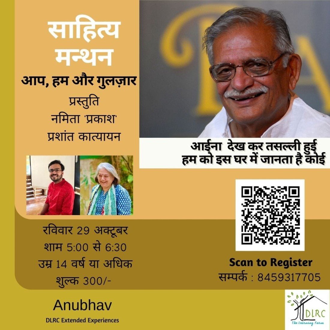 Sahitya Manthan - Aap, Hum aur Gulzar, Drive change Learning & Resource ...