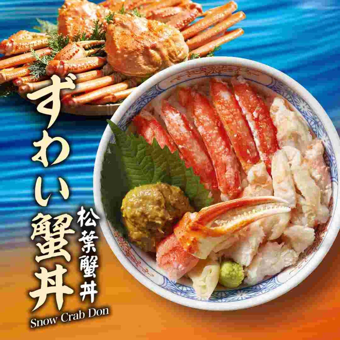 DONDONYA presents Seasonal Exclusive Snow Crab Don and Warm TORIKAI ...