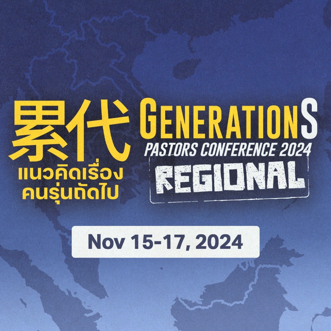 GenerationS Pastors Conference 2024 Regional, Heart of God Church, Paya ...