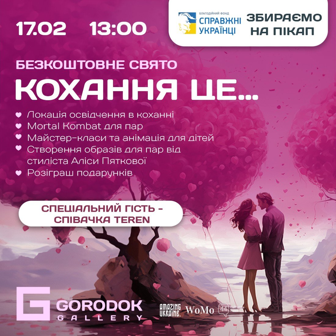Романтичне свято до Дня закоханих "Кохання це..., Gorodok Gallery, Kiev, 17 February 2024 ...