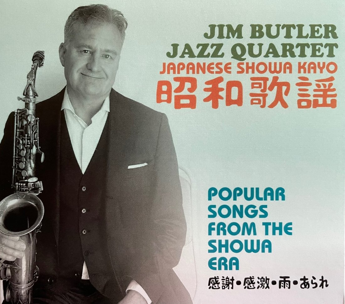 Jim Butler Jazz: Tokyo CD Release Concert!, NARU Jazz Livehouse, Taito ...