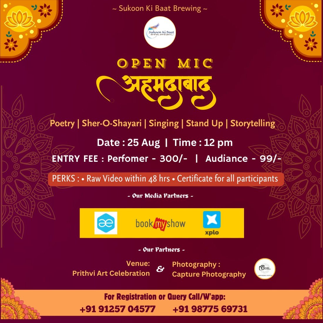 Open Mic "अहमदाबाद", Prithvi Art Celebration , Ahmedabad, 25 August 2024 | AllEvents