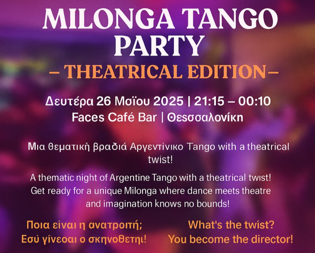 Βραδιά Αργεντίνικου TanGo. Milonga Tango Party theatrical edition M PartaLi & N. Zaiou, faces ...