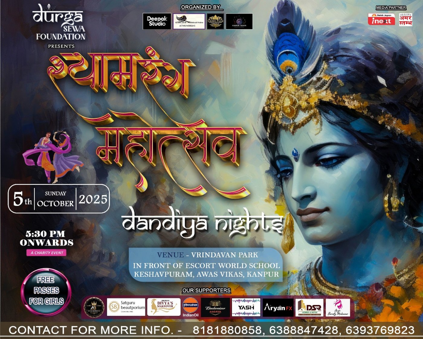Shyam Rang Mahotsav Tickets, Vrindavan Park, near Parihar Chauraha ...