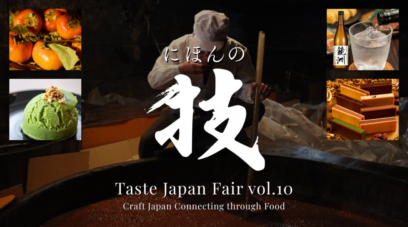 Taste Japan Fair Vol.10 – Craft Japan Connecting through Food Tickets ...