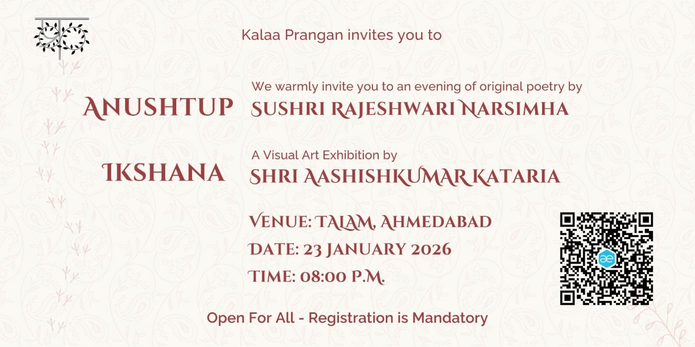 Anushtup by Sushri Rajeshwari Narsimha - Kalaa Prangan Baithak Tickets, TALAM, Ahmedabad, 23 ...