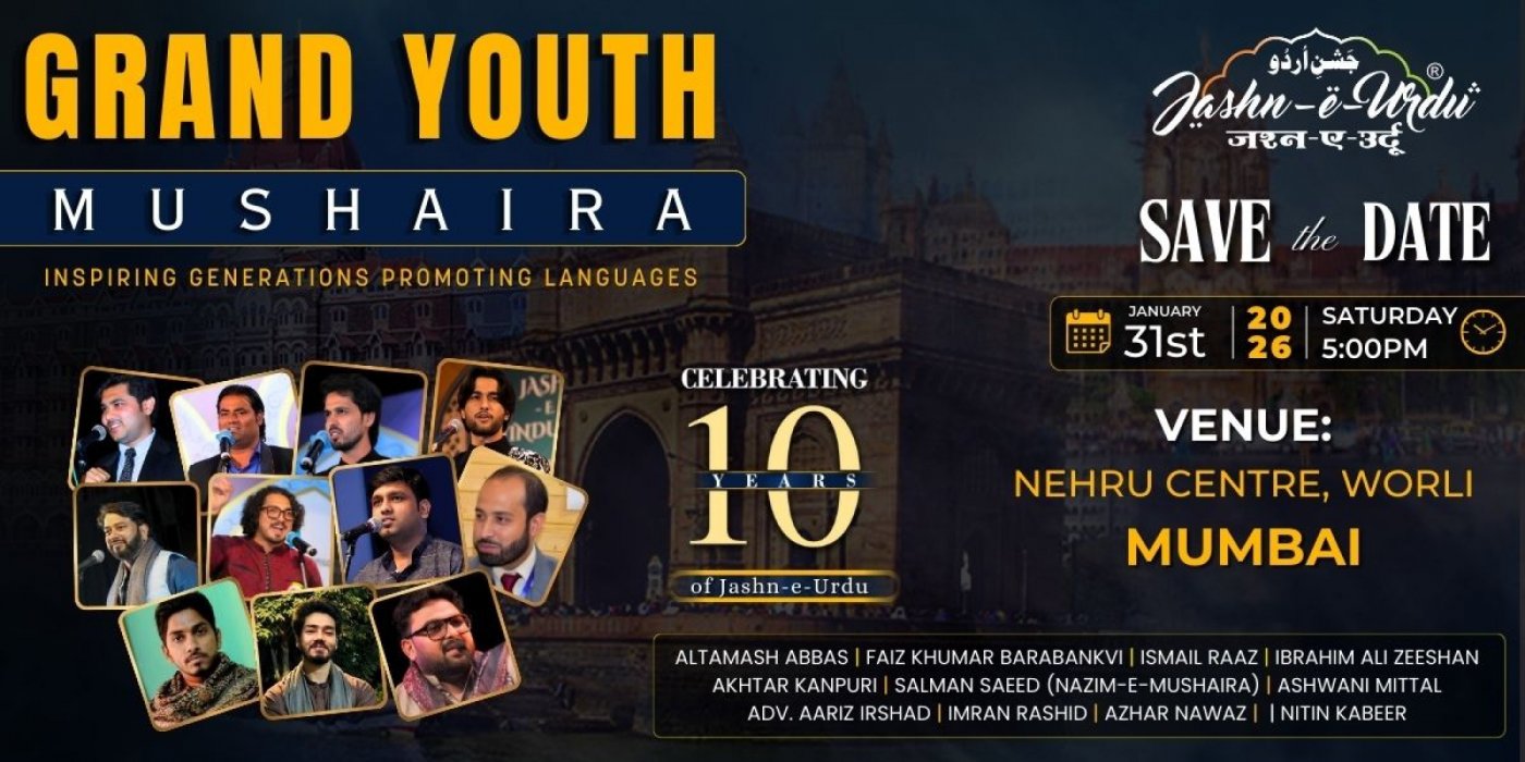 Jashn-e-Urdu Grand Youth Mushaira – Things to Do in Mumbai | AllEvents